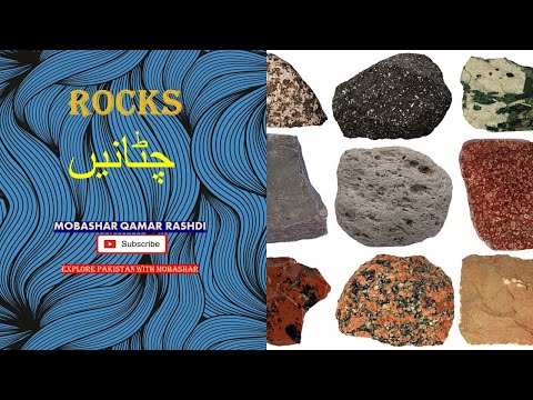 Rocks & Types of Rocks in Urdu/ Hindi || Geography|| Mobashar Qamar Rashdi