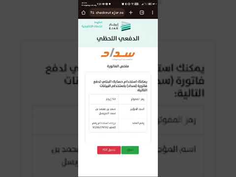 HOW TO MAKE PAYMENT ON EJAR