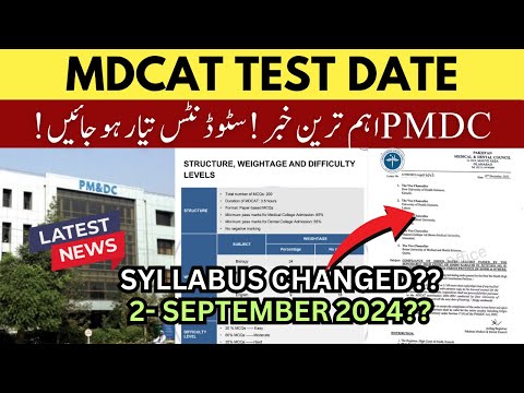 PMDC Latest News MDCAT Test Date Announced!! New MDCAT Syllabus Changed NUMS AKU Entry Exam 2024