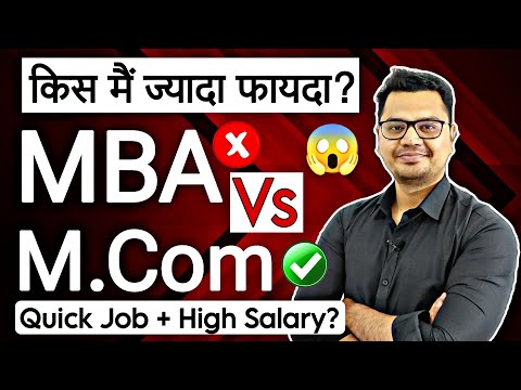 MBA Vs M.Com Which is Better in 2024 | By Sunil Adhikari