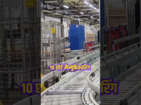 Top 10 Manufacturing Business In India #manufacturing #business #india