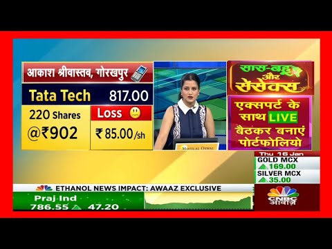 Tata technologies share lastest news || tata tech share value || #tatatechnologies