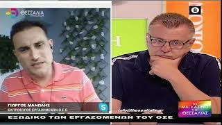 Το Μαγκαζίνο της Θεσσαλίας | Θεσσαλία Τηλεόραση - thessaliatv.gr
