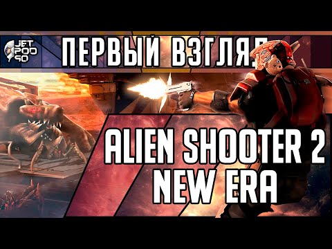 Steam Community :: Alien Shooter 2 - New Era