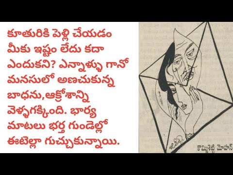 స్వార్థం /telugu audio book/telugu audio story/@telugu story world