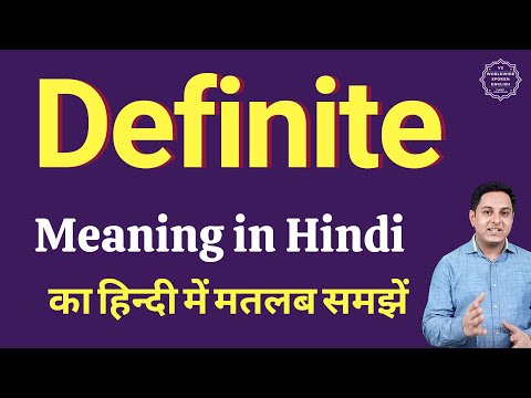 Definite meaning in Hindi | Definite का हिंदी में अर्थ | explained Definite in Hindi