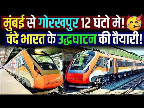 Gorakhpur to Mumbai Vande Bharat | Mumbai to Gorakhpur Vande Bharat Express | Gorakhpur | (Part 16)