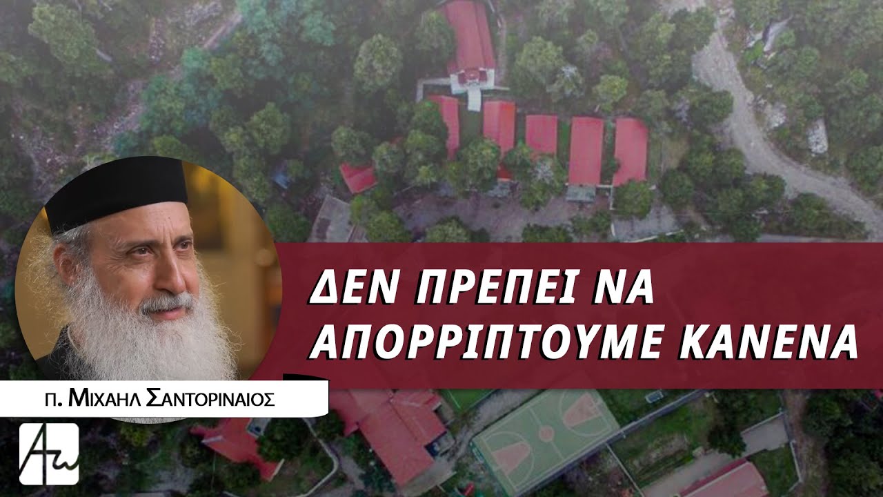 Σύλλογος Ο Μέγας Βασίλειος - Θεσσαλονίκη