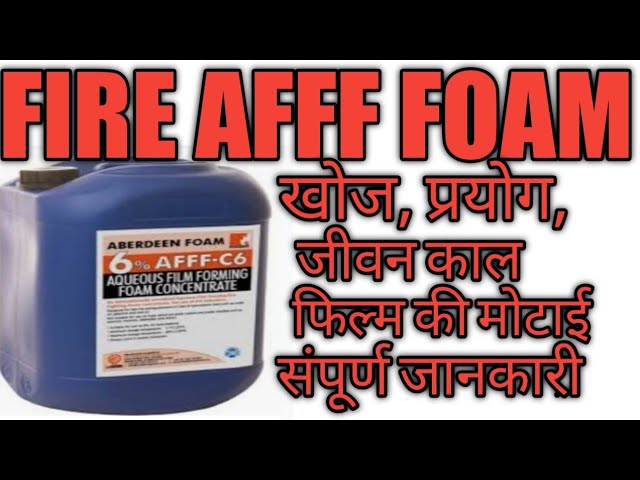 Fire Fighting Foams - Aqueous Film Forming Foam (AFFF) Service Provider ...