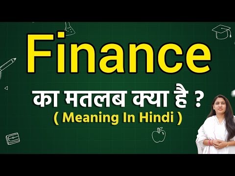 Finance meaning in hindi | Finance ka matlab kya hota hai | Word meaning