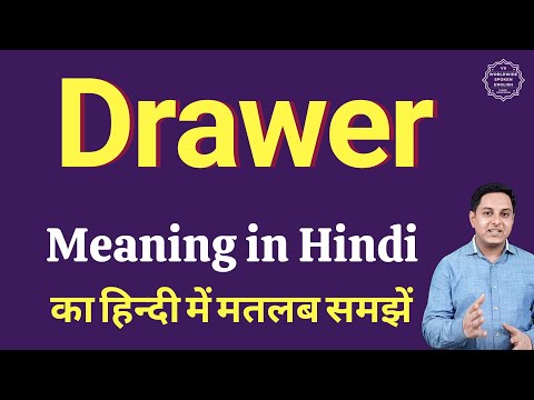 Drawer meaning in Hindi | Drawer ka kya matlab hota hai | daily use English words