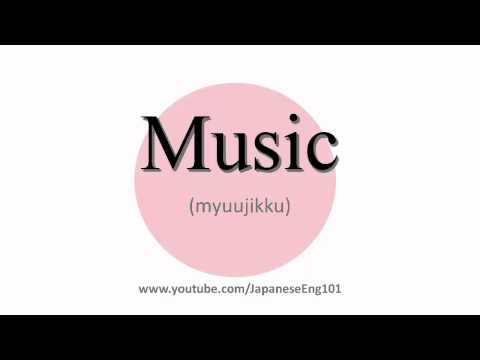 How to Pronounce Music