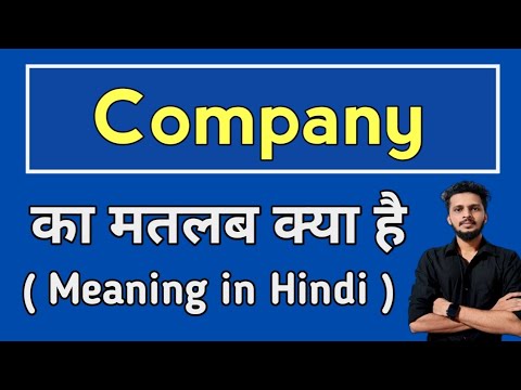 Company Meaning in Hindi | Company ka kya matlab hota hai #Company