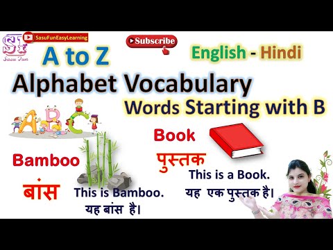 Alphabet Vocabulary A to Z | Words Starting With B | Alphabet Song | Alphabet Vocabulary | ABCD song