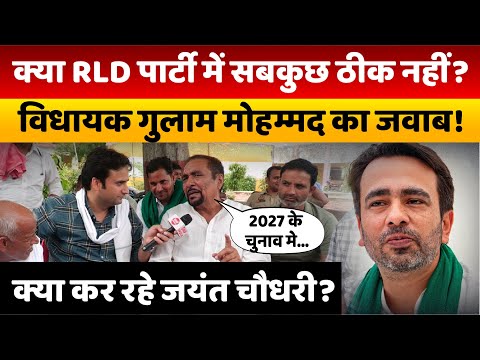 RLD विधायक Ghulam Mohammad ने बताया 2027 चुनाव का प्लान! | RLD MLA Ghulam Mohammad Interview | DNP
