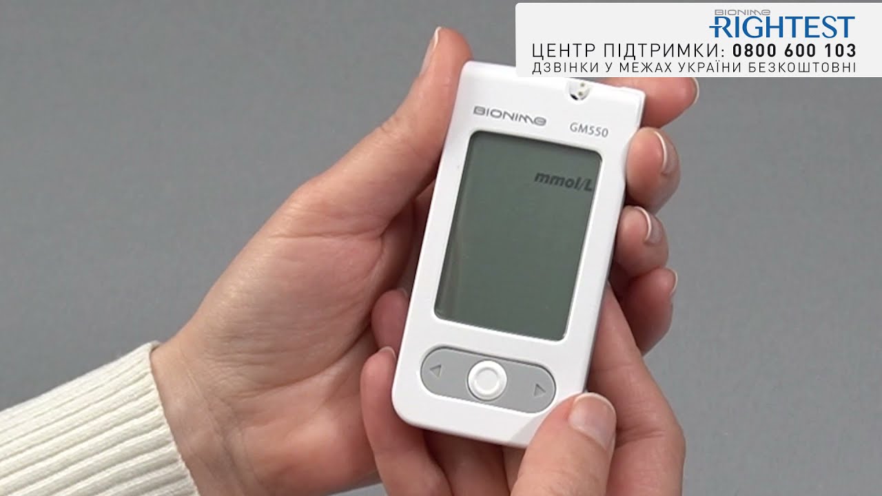 Глюкометр GM550 Rightest Bionime (Біонайм) Україна