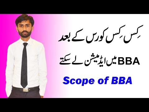 Admission Requirements for BBA || Scope of BBA in Pakistan || BBA course details || BBA subjects