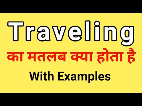 Traveling Meaning in Hindi | Traveling ka Matlab kya hota hai | Word Meaning English to Hindi