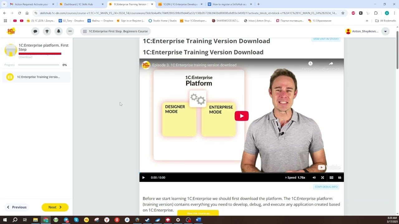 How to download the 1C:Enterprise Training version