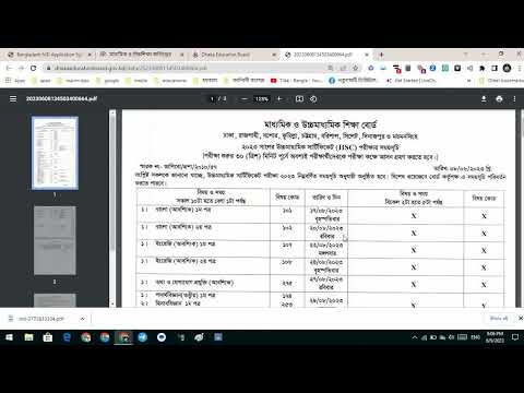 https://dhakaeducationboard.gov.bd/data/20230608134503400664.pdf