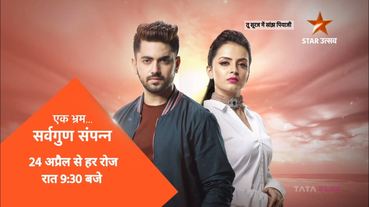 Stat utsav Medium continuity - 1 Fanmade/Video |NOT REAL|