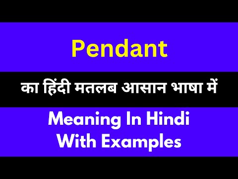 Pendant meaning in Hindi/Pendant का अर्थ या मतलब क्या होता है.