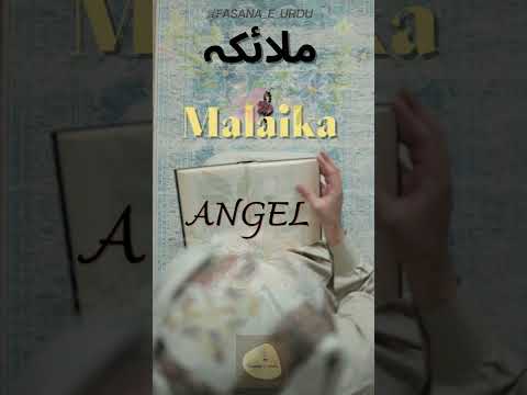 Malaika Name Meaning 💙🍁| Fasana_E_Urdu #shorts