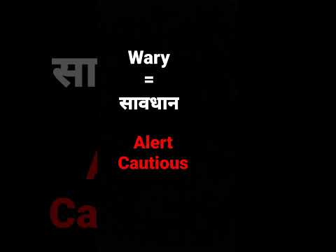 wary meaning in hindi and its parts of speech and its synonyms