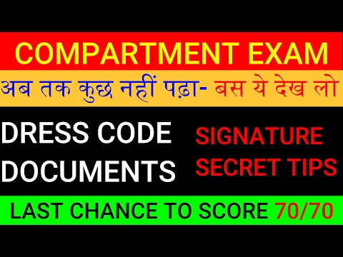 🔥Have not read anything yet- BIGGEST Update for CBSE Compartment Exam Dress Code, Admit Card & Si...