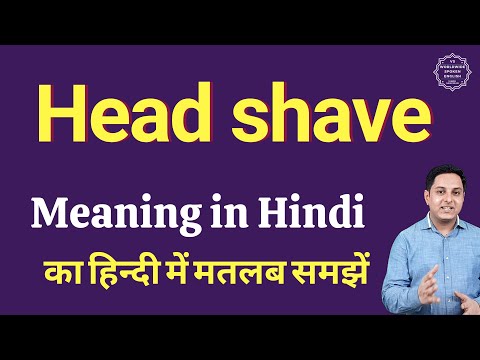 Head shave meaning in Hindi | Head shave ka matlab kya hota hai