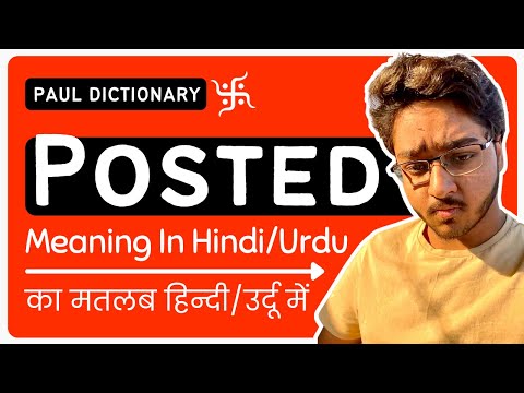 Posted Meaning in Hindi/Urdu | Meaning of Posted | Posted ka matlab? | Posted क्या है?