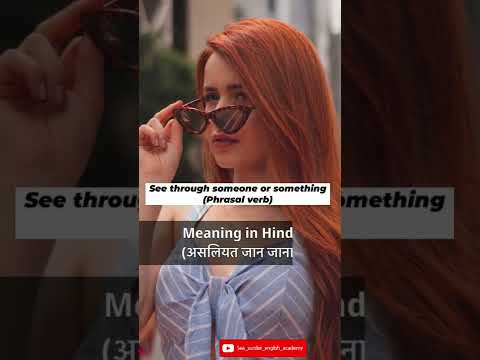 See through || Learn English #shorts