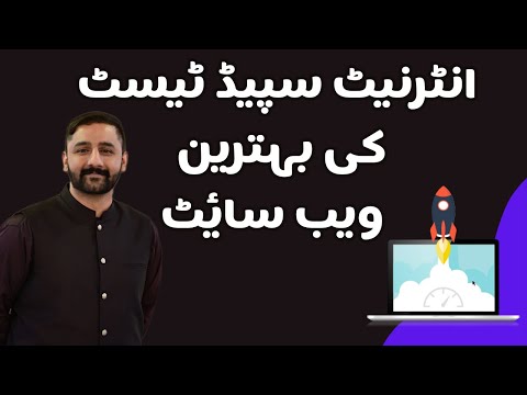 Network Speed Test | Internet Speed Test | Isp Speed Run | mbps vs gbps