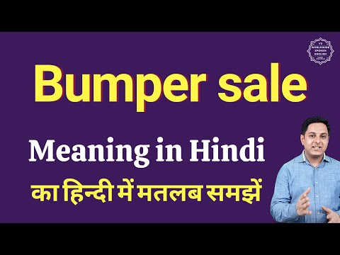 Bumper sale meaning in Hindi | Bumper sale ka matlab kya hota hai