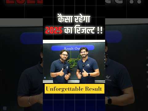 कैसा रहेगा 2025 का Result? | UP Board Result 2025 की बड़ी अपडेट!