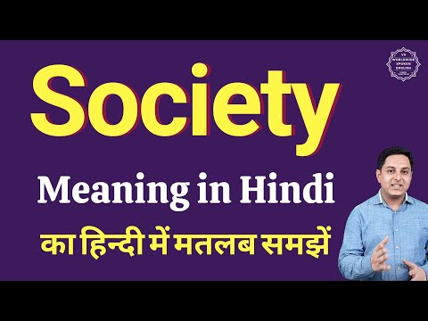 Society meaning in Hindi | Society ka kya matlab hota hai | daily use English words