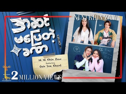 Myanmar Song 2024 - Best Myanmar Song 2024 Collection (Top Myanmar ...