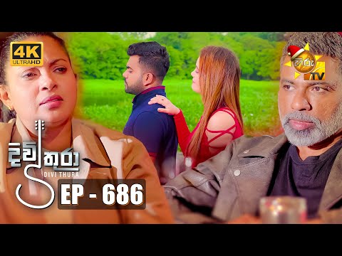 Divithura - Episode 686 - -2023-12-11 | A Rayynor Silva Holdings Company