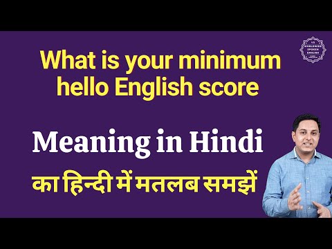 What is your minimum hello English score meaning in Hindi | What is your minimum hello English score