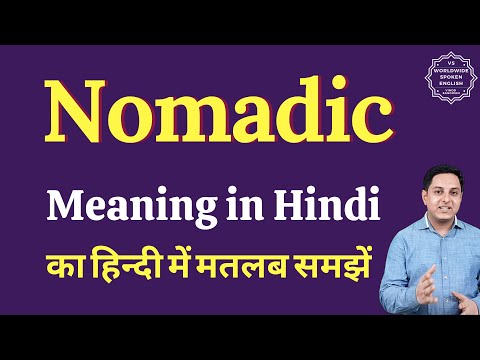 Nomadic meaning in Hindi | Nomadic ka kya matlab hota hai | Spoken English Class