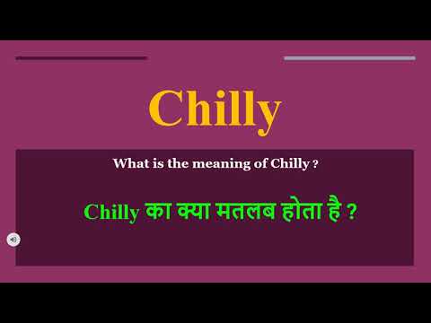 Chilly meaning in Hindi | Chilly ka kya matlab hota hai | daily use English words