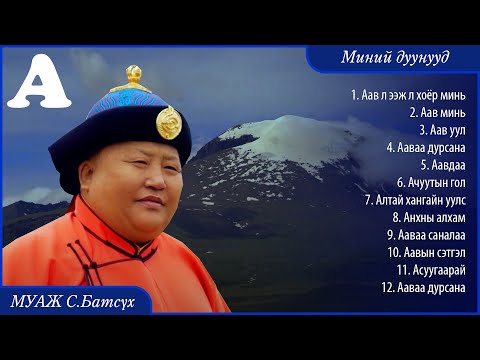 Зохиолын Шилдэг Дуунууд 2023 - Зохиолын Дуу 2023-2024 (Хит Дуунууд 2023 ...