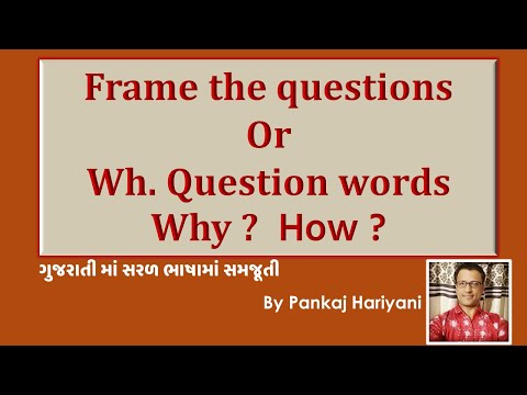 why, how question words || wh questions in gujarati by Pankaj Hariyani || frame the questions.