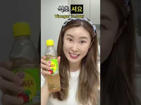“It’s Sour” in Korean?