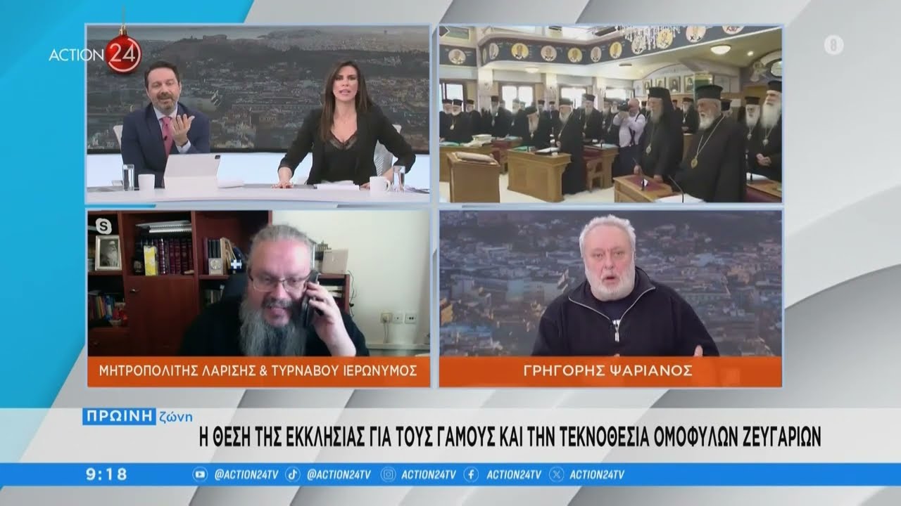 Ιερώνυμος Λαρίσης για τον γάμο και την υιοθεσία ομόφυλων ζευγαριών: “Η ...