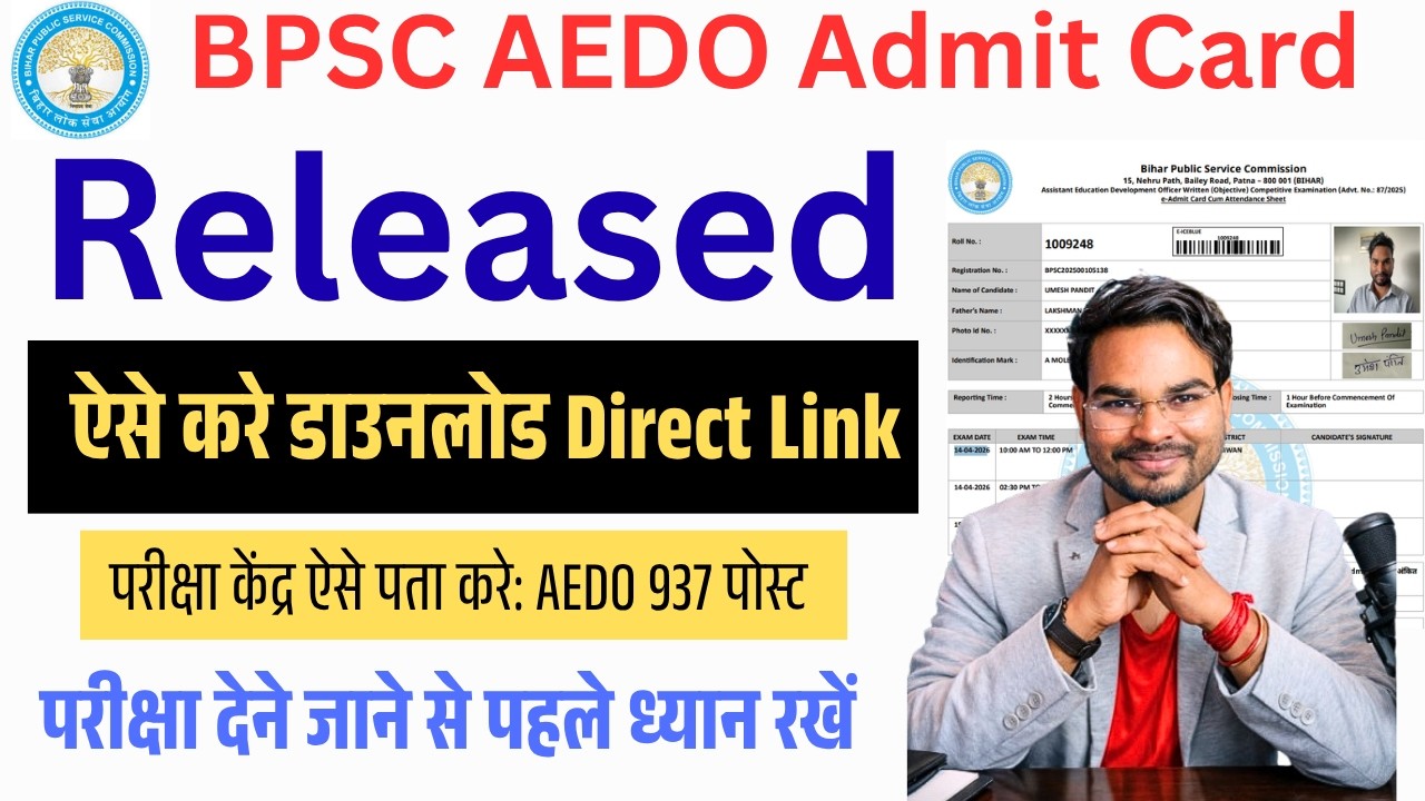 BPSC AEDO Admit Card Download 2026 Kaise Kare | How to Download BPSC AEDO Exam Admit Card 935 Post