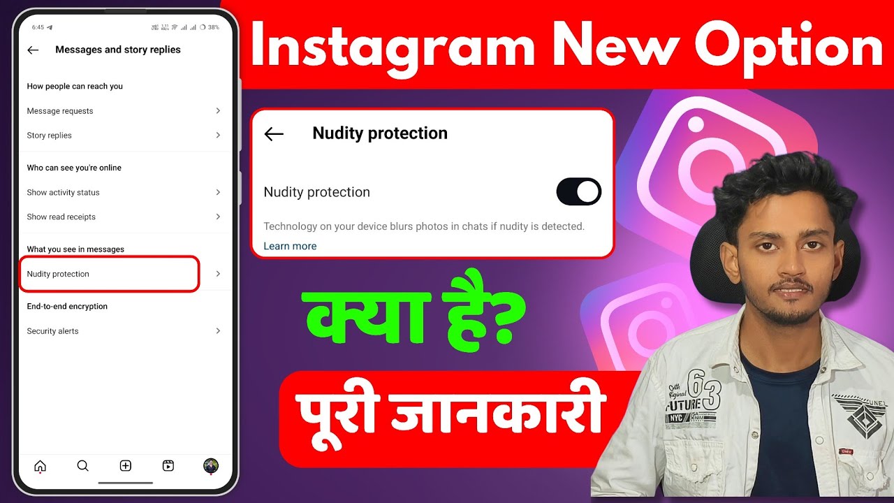 Instagram Nudity Protection Kya Hai | How to Instagram Nudity Protection | Instagram New Update