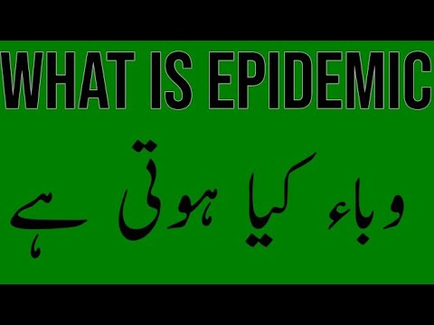 Epidemic means in Urdu