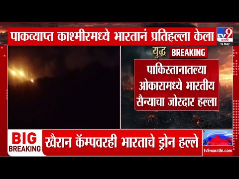 India-Pakistan War News LIVE | India Vs Pak War | India-Pakistan News | TV9 LIVE Update