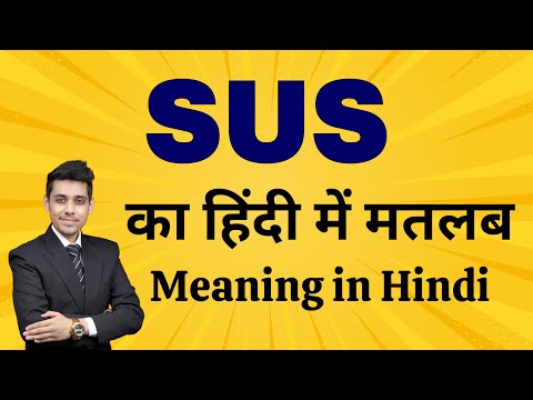Sus का मतलब हिंदी में | Social Media Slang | Sus Meaning in Hindi | Word Meaning Explained